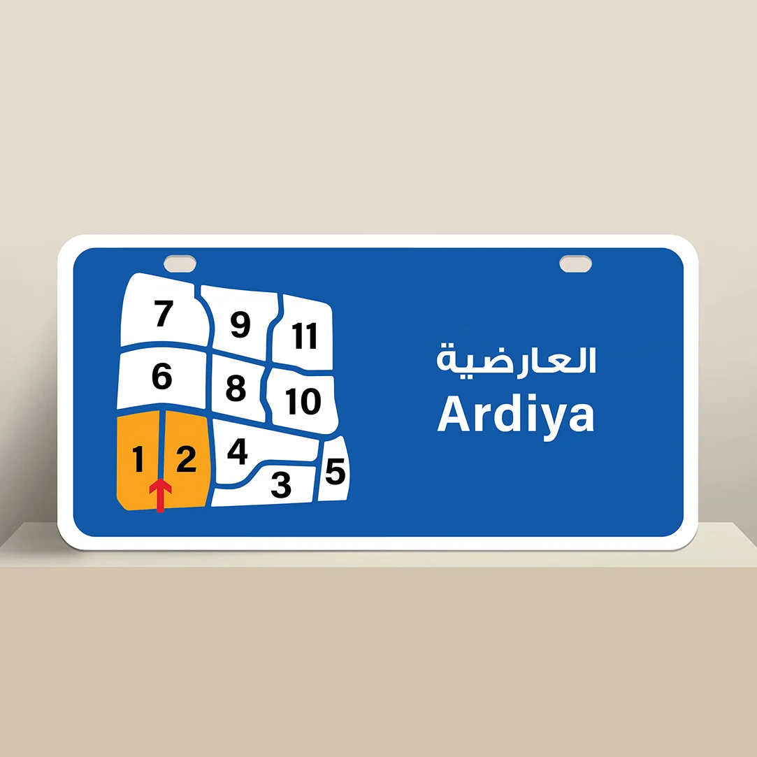 Ardiya Area Blocks Guide Plate