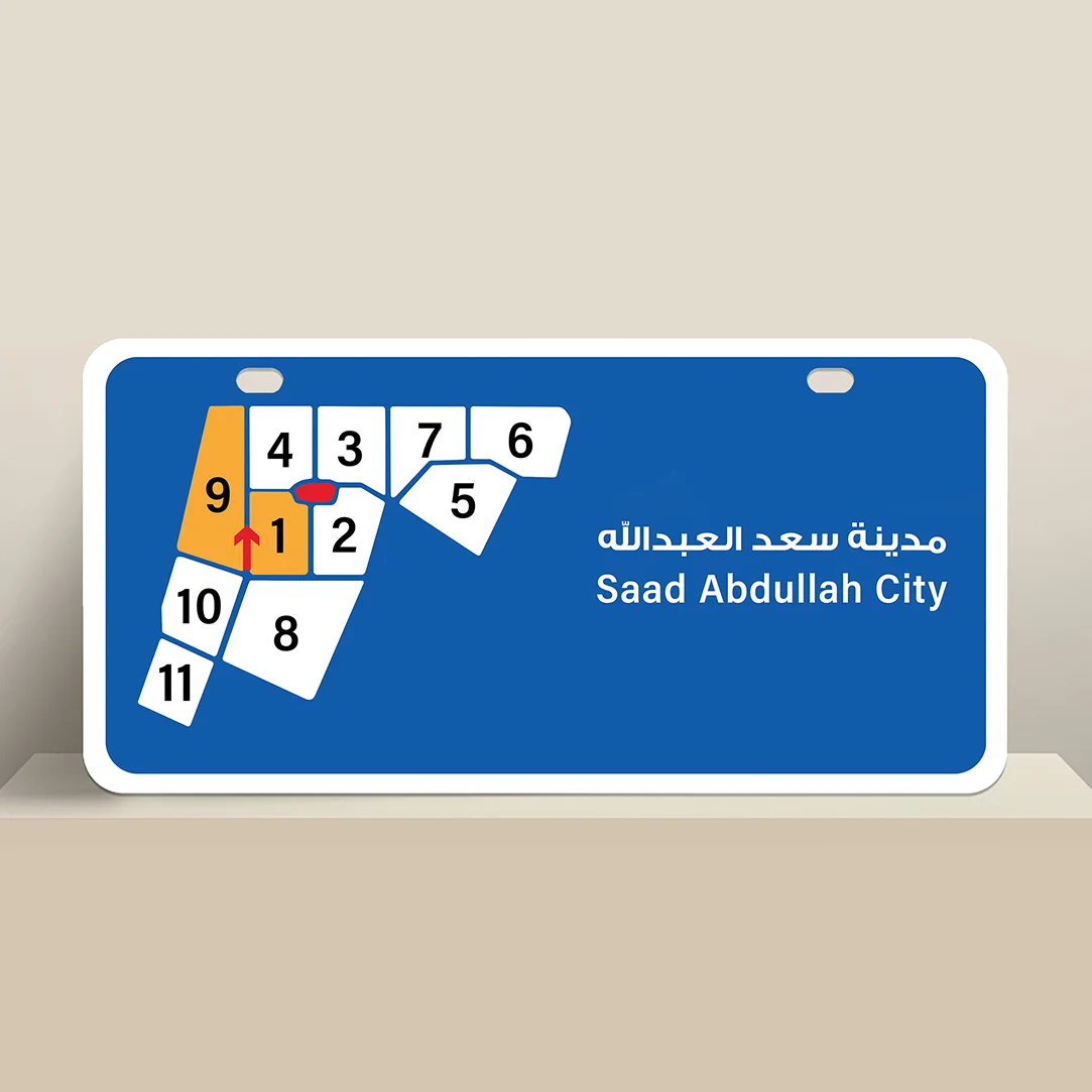 Saad Abdullah City Blocks Guide Plate