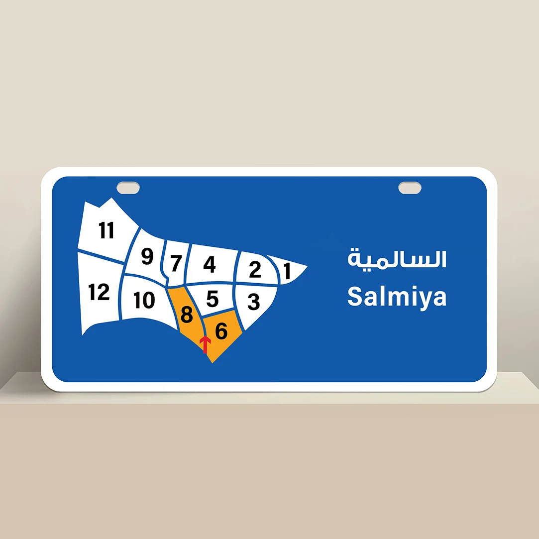Salmiya Area Blocks Guide Plate